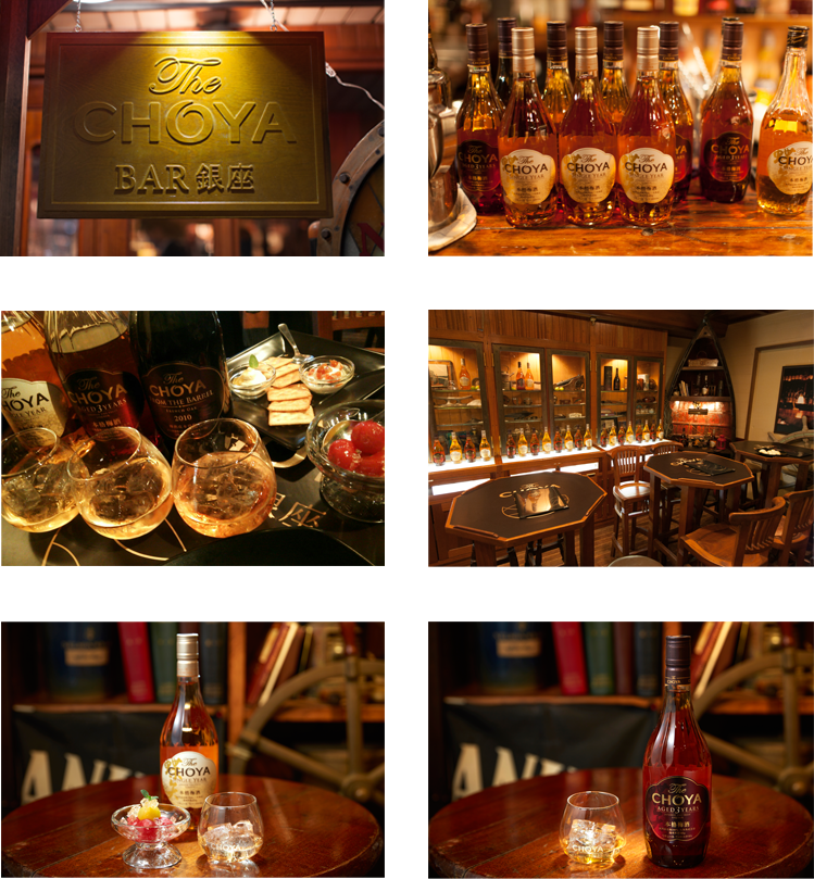 チョーヤ「The CHOYA Bar」限定オープン - フードボイス